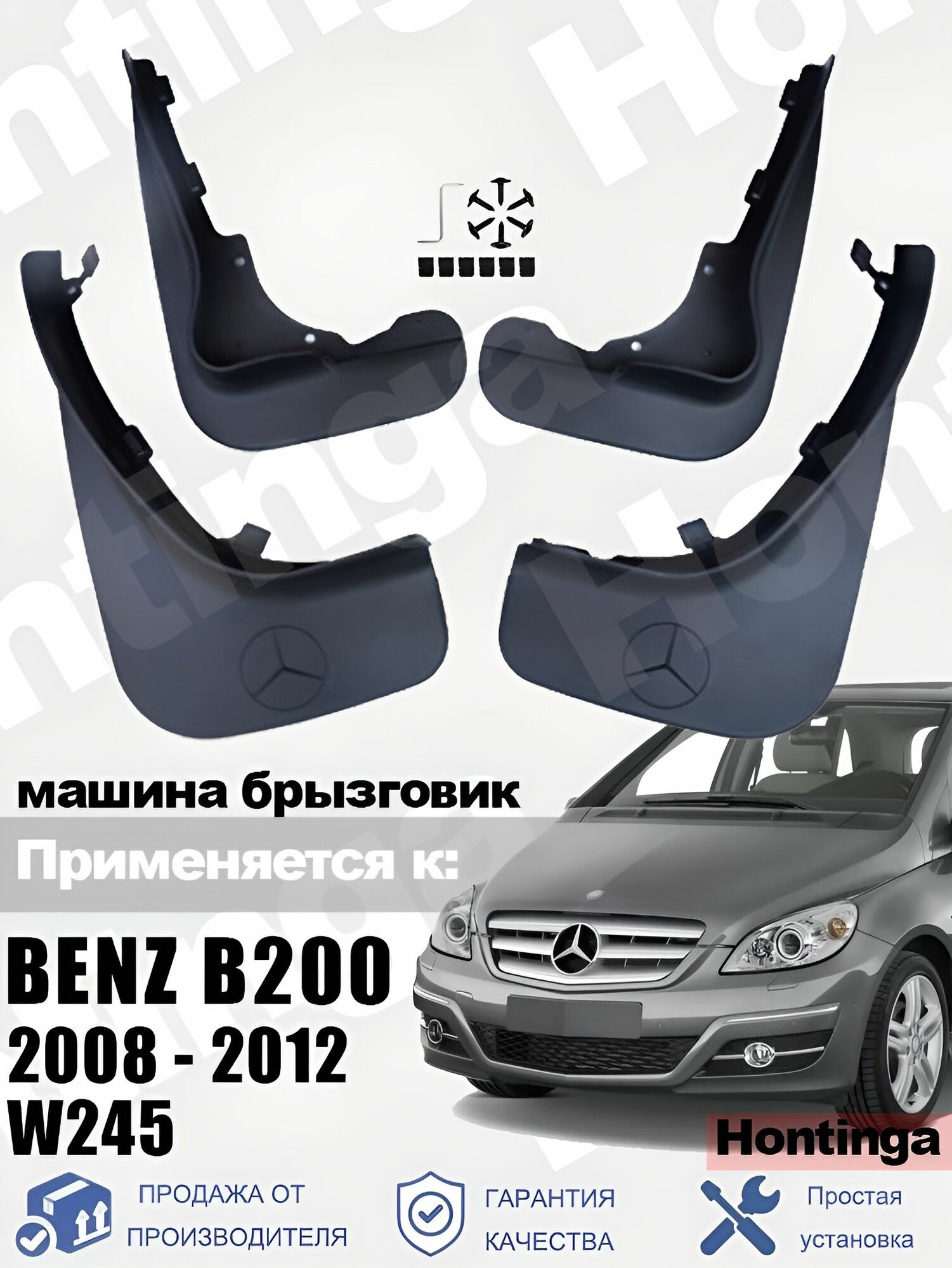 Крыло для автомобиля