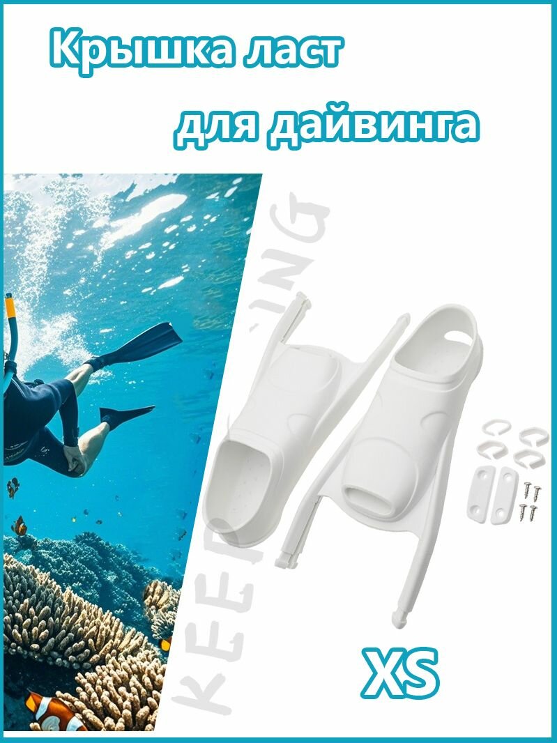 Карбоновые ласты для фридайвинга со сменными бахилами (охота/рыбалка)