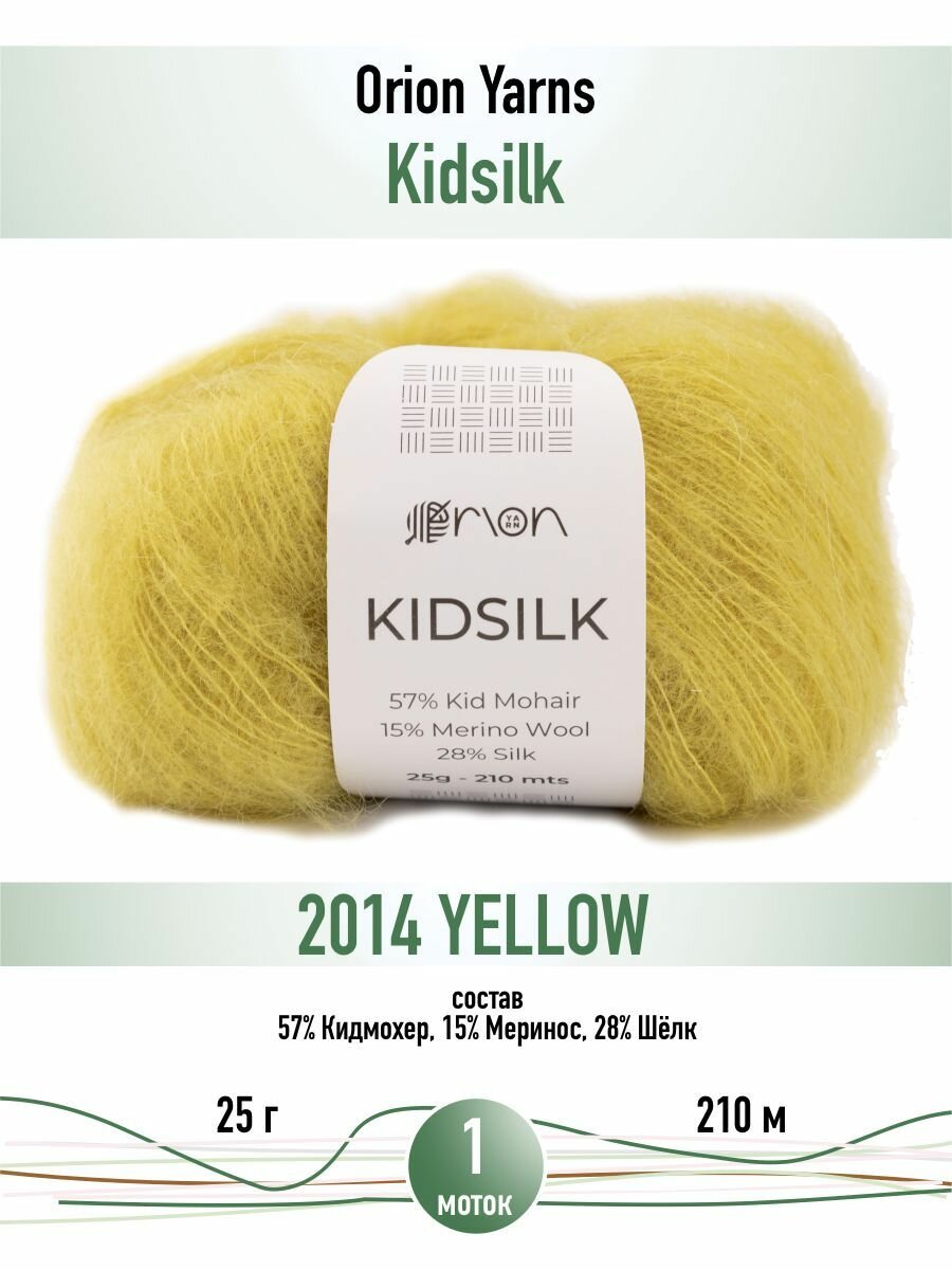 Пряжа для вязания Orion Yarn Kidsilk (2014 Yellow) 1 моток
