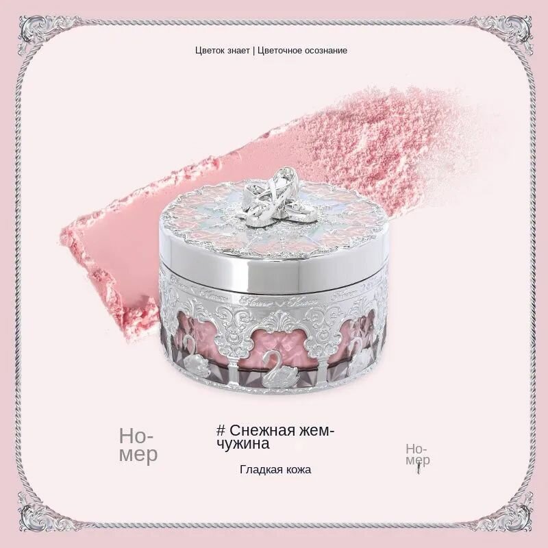 Flower Knows Swan Балетная пудра
