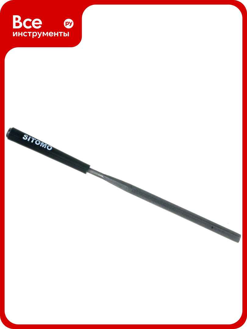 Ромбический надфиль SITOMO 160 №2 с ручкой 162772