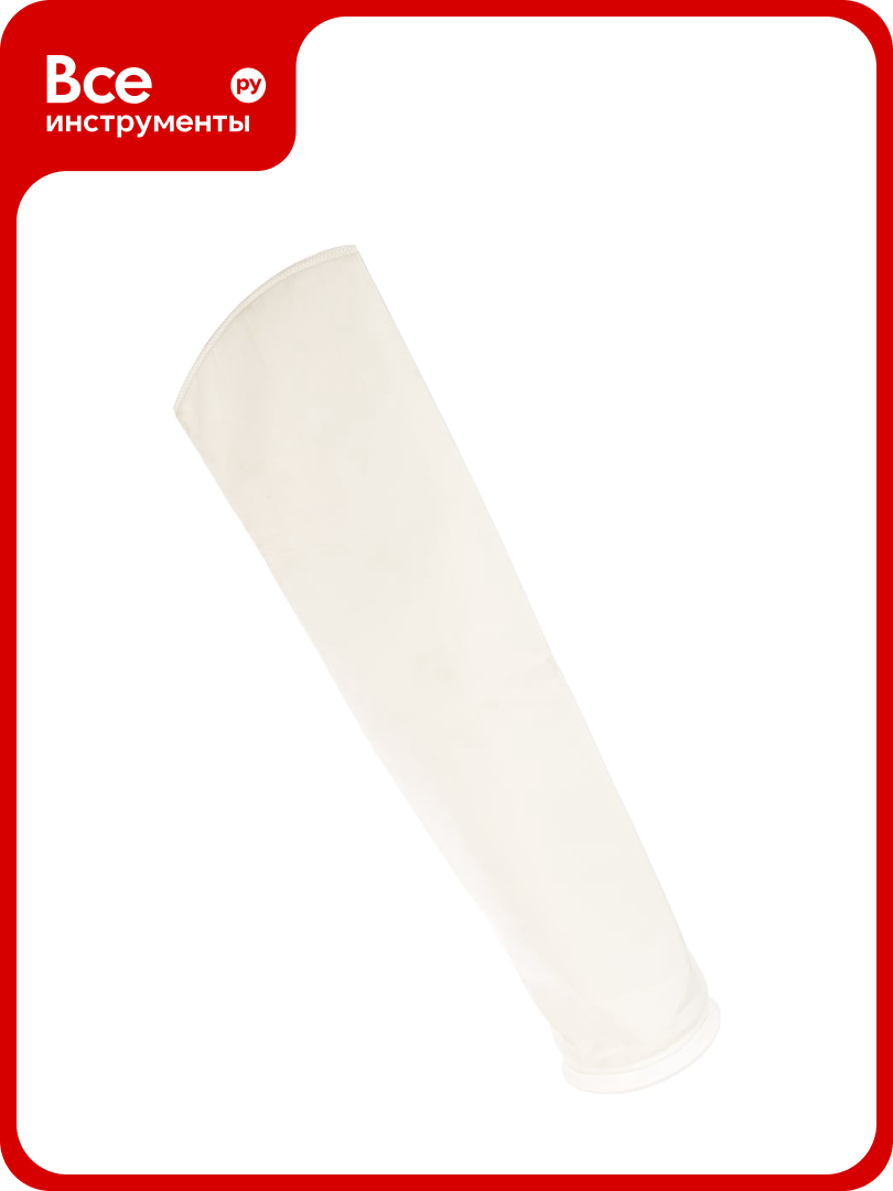 Сменный мешок для систем фильтрации Гейзер из высококачественного полиэстра, уровень фильтрации 1 мкм, производительность до 2500 л/ч, рабочее давление до 7 бар