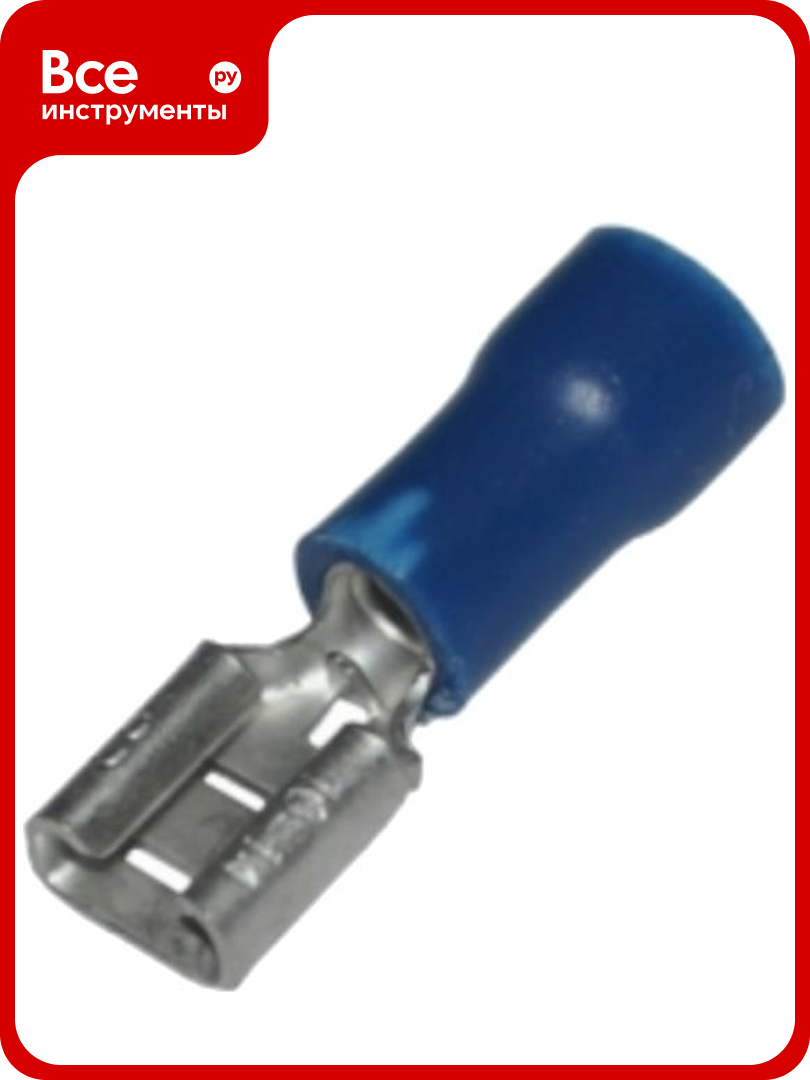 Изолированная клемма "мама" Nord-Yada 9мм 1.5-2.5кв. мм (синяя)