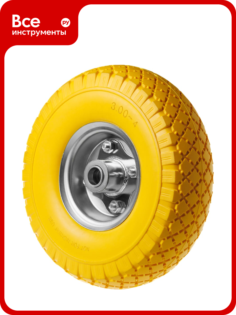 Полиуретановое бескамерное колесо для тачки / тележки (3.00-4, диаметр 260 мм, ось 20 мм