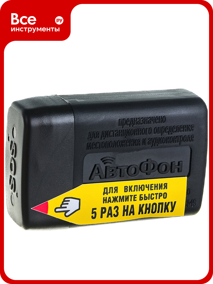 Охранно-поисковое GSM-устройство АвтоФон Альфа-Маяк 2018 00-00000322