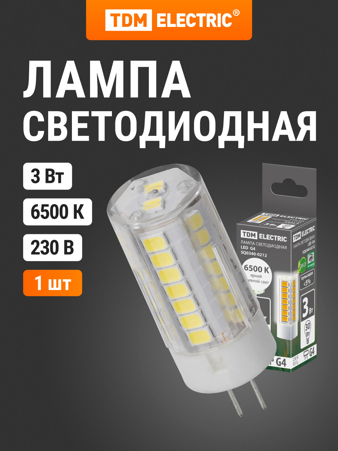 Лампа светодиодная G4-3 Вт-230 В-6500 К, SMD, 16x43 мм TDM