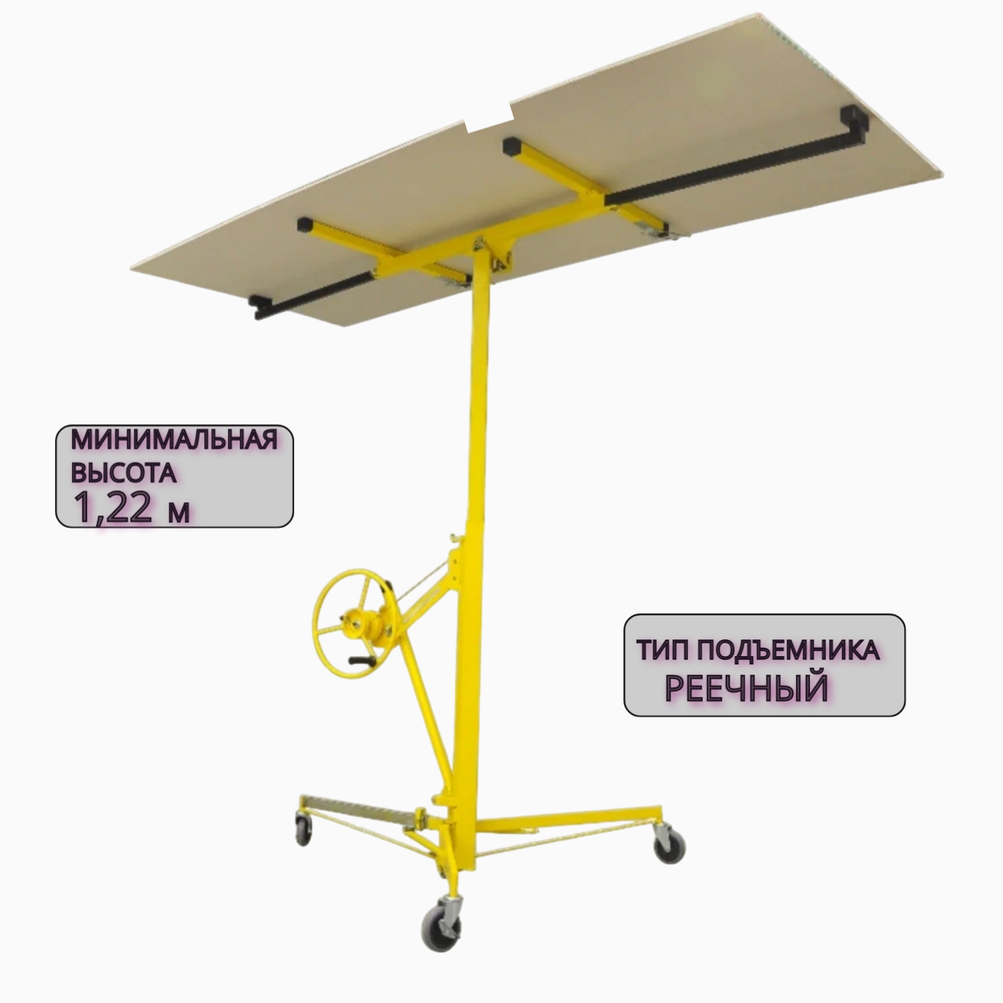 Подъемник для гипсокартона DPH411-A
