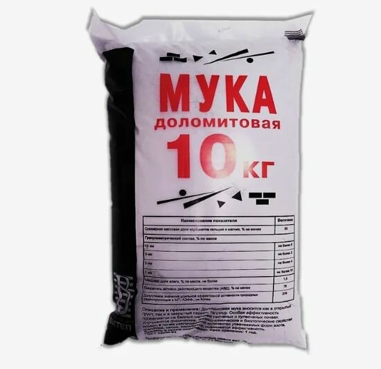 Мука доломитовая 10кг