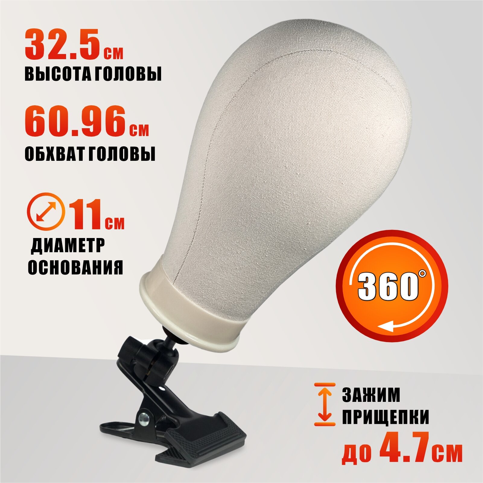 Мягкий манекен, голова для парика, обхват головы 24 дюйма, на прищепке PR1-SH-B-MAN