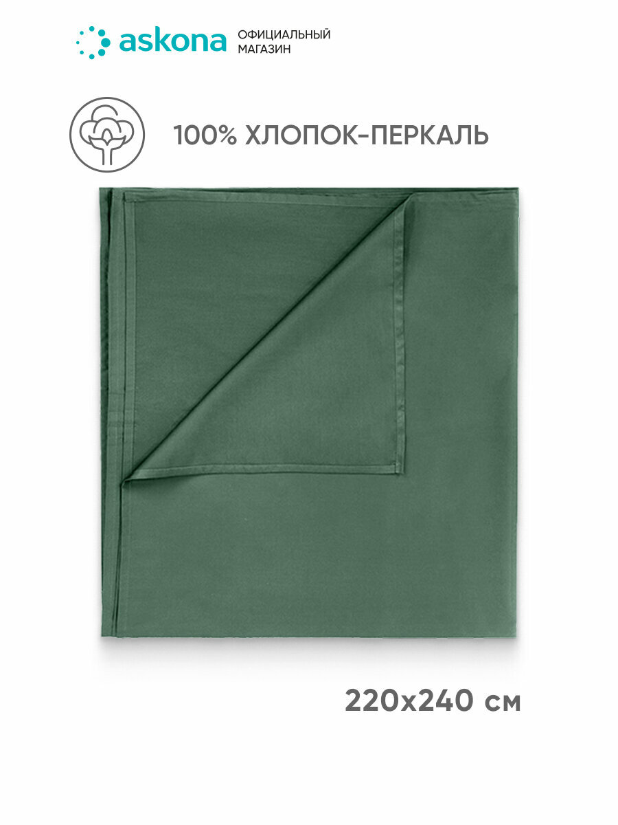 Простыня без резинки Askona (Аскона) Comfort Cotton Зеленый 220x240