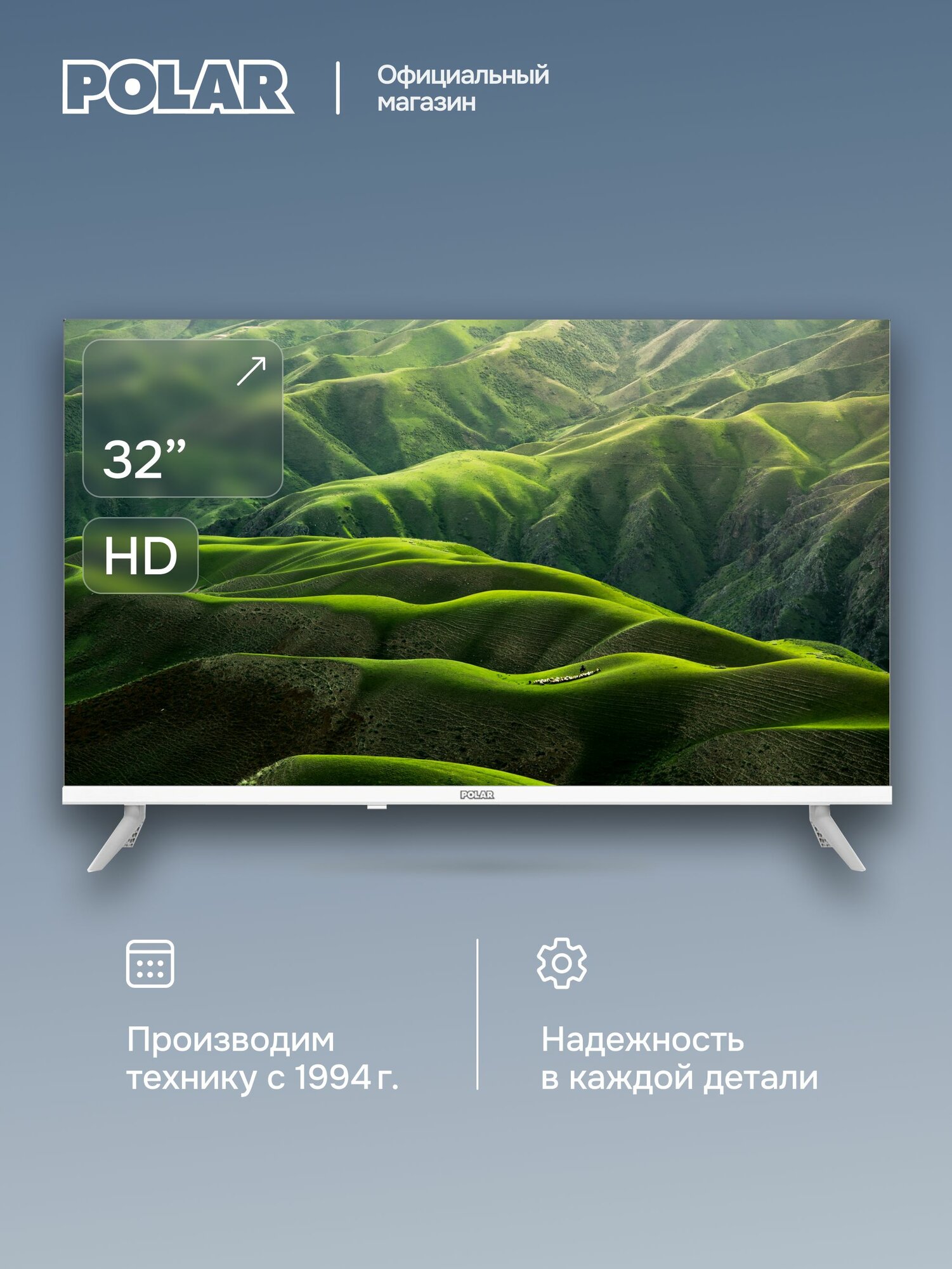 Телевизор Polar P32L35T2C, White