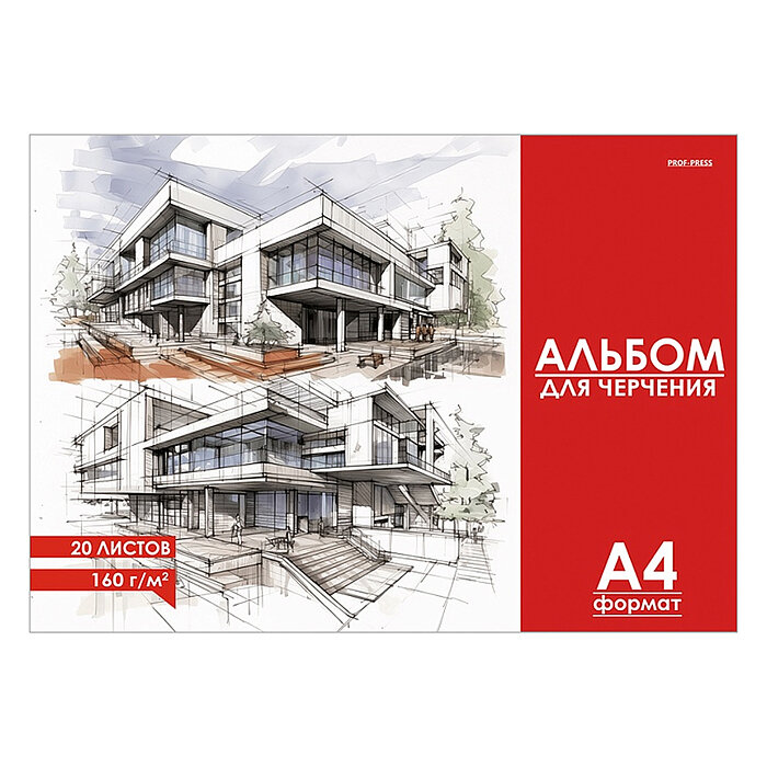 Альбом для черчения Проф-пресс формат А4, 20 листов, "Чертёж здания - 3"