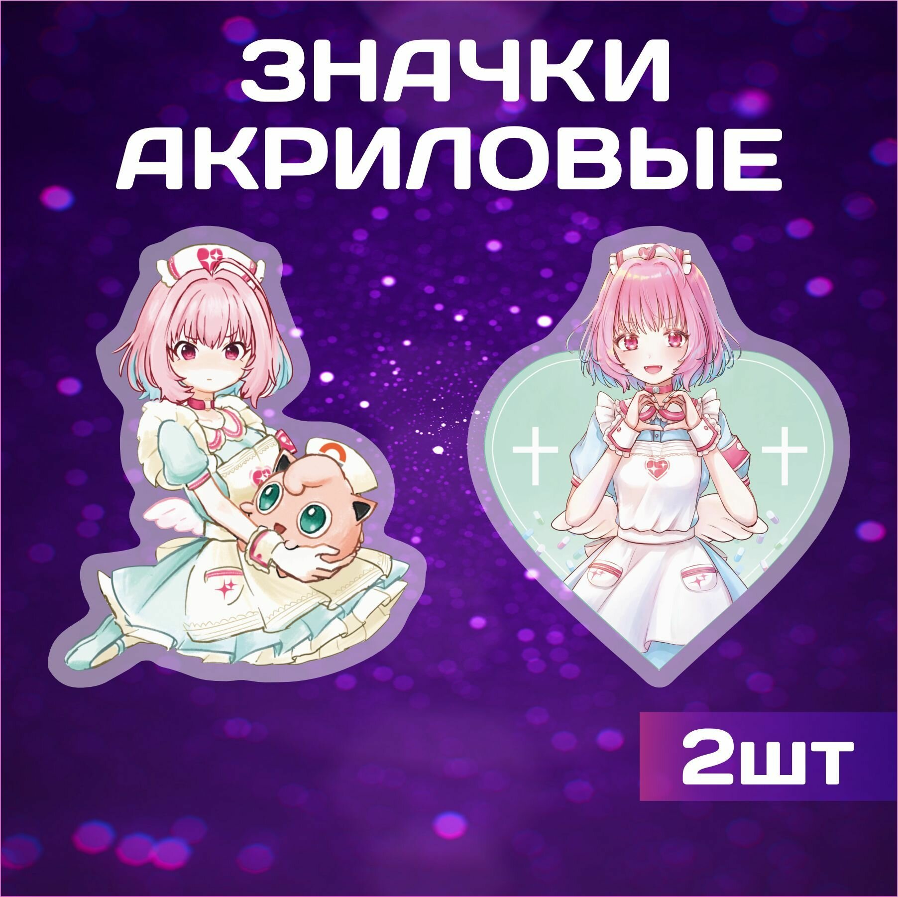 Набор значков
