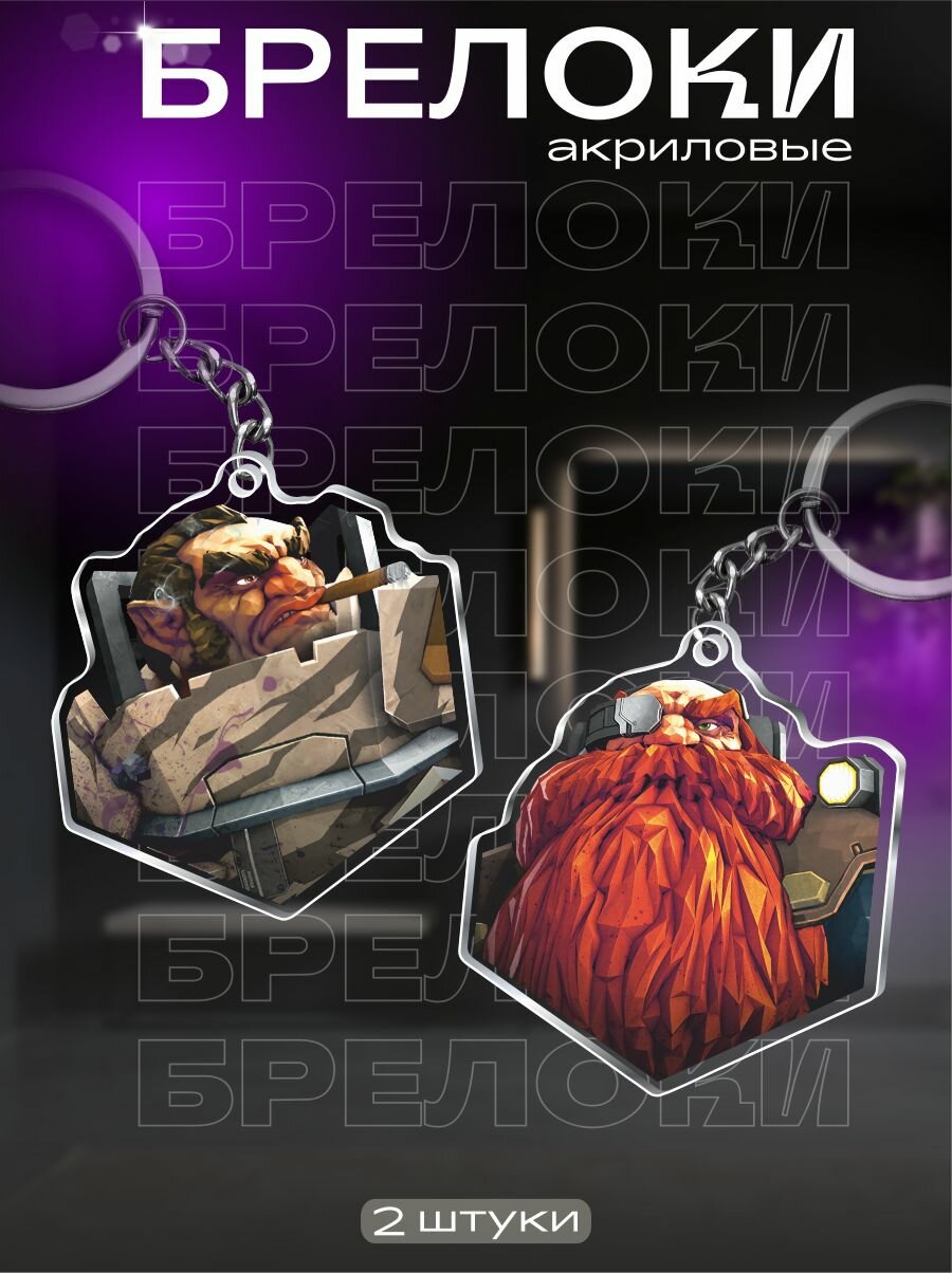 Брелок