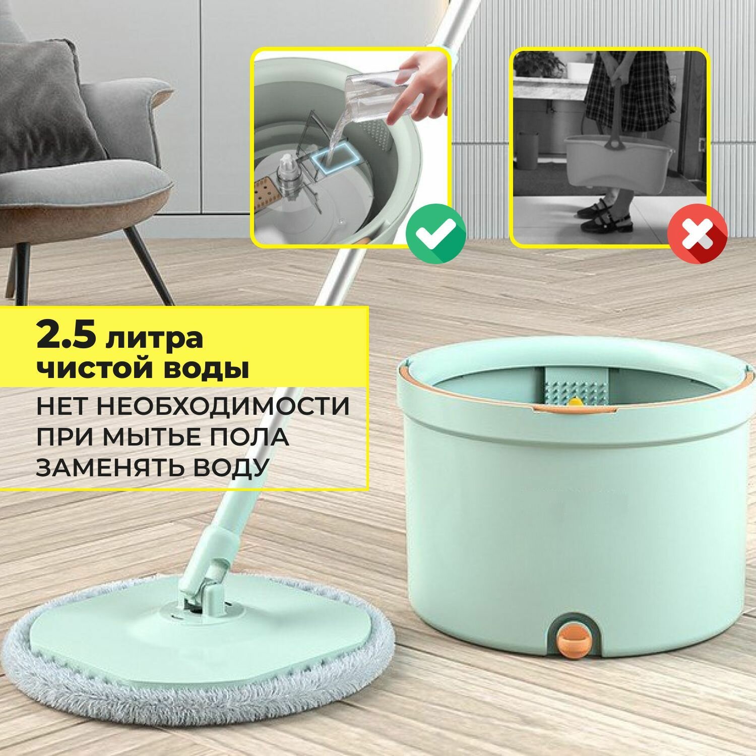 Умная швабра с ведром и отжимом, плоская насадка, длина 110см, ширина 23см