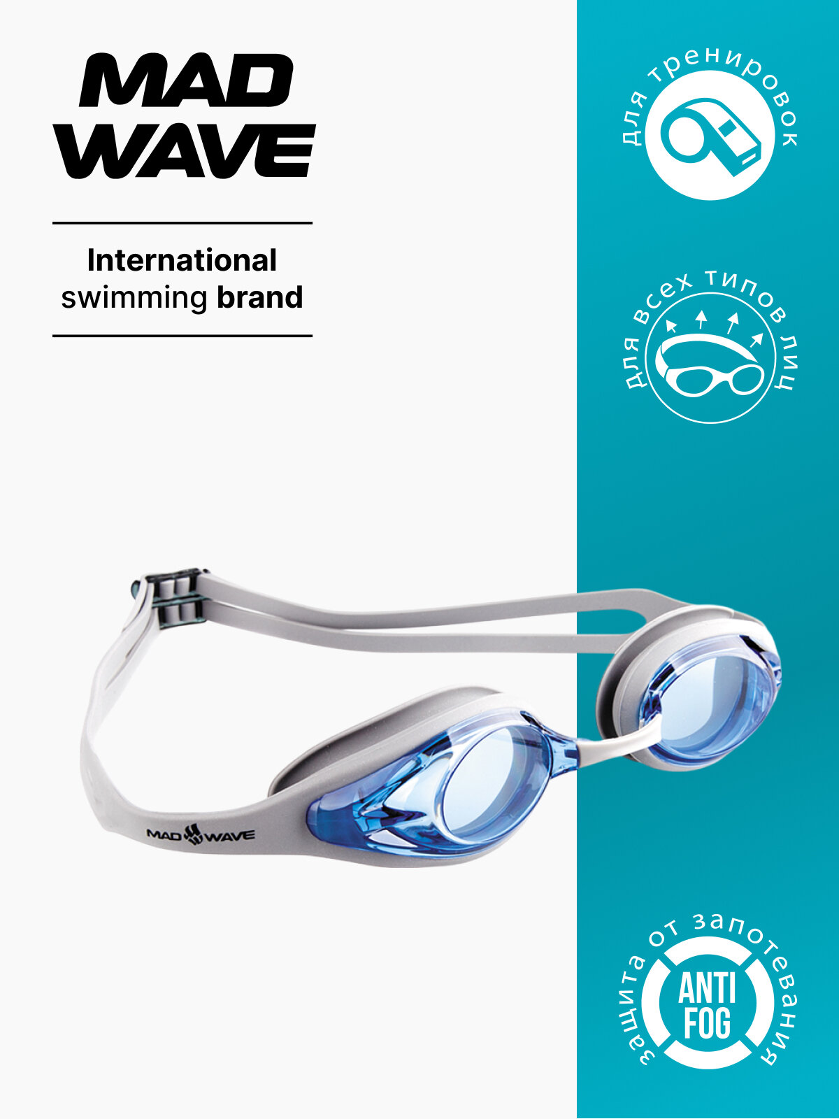 Очки для плавания Alligator