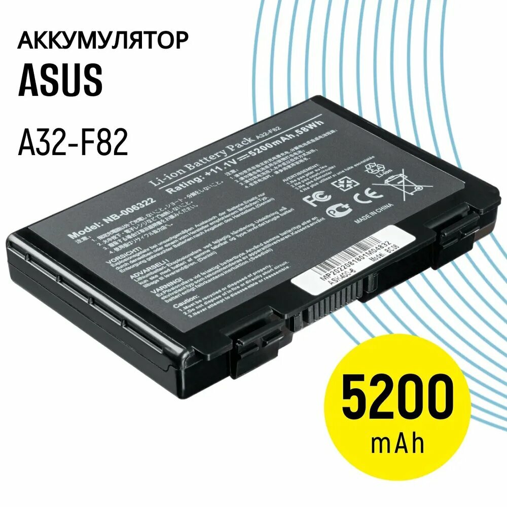 Аккумулятор для Asus A32-F82 / K50, K40, K50IJ, K50IN, K50C