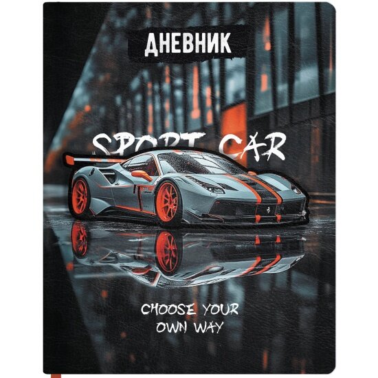Дневник Brauberg 1-11 класс 48 л, обложка кожзам (твердая с поролоном), 3D-элемент, "Авто", 107219