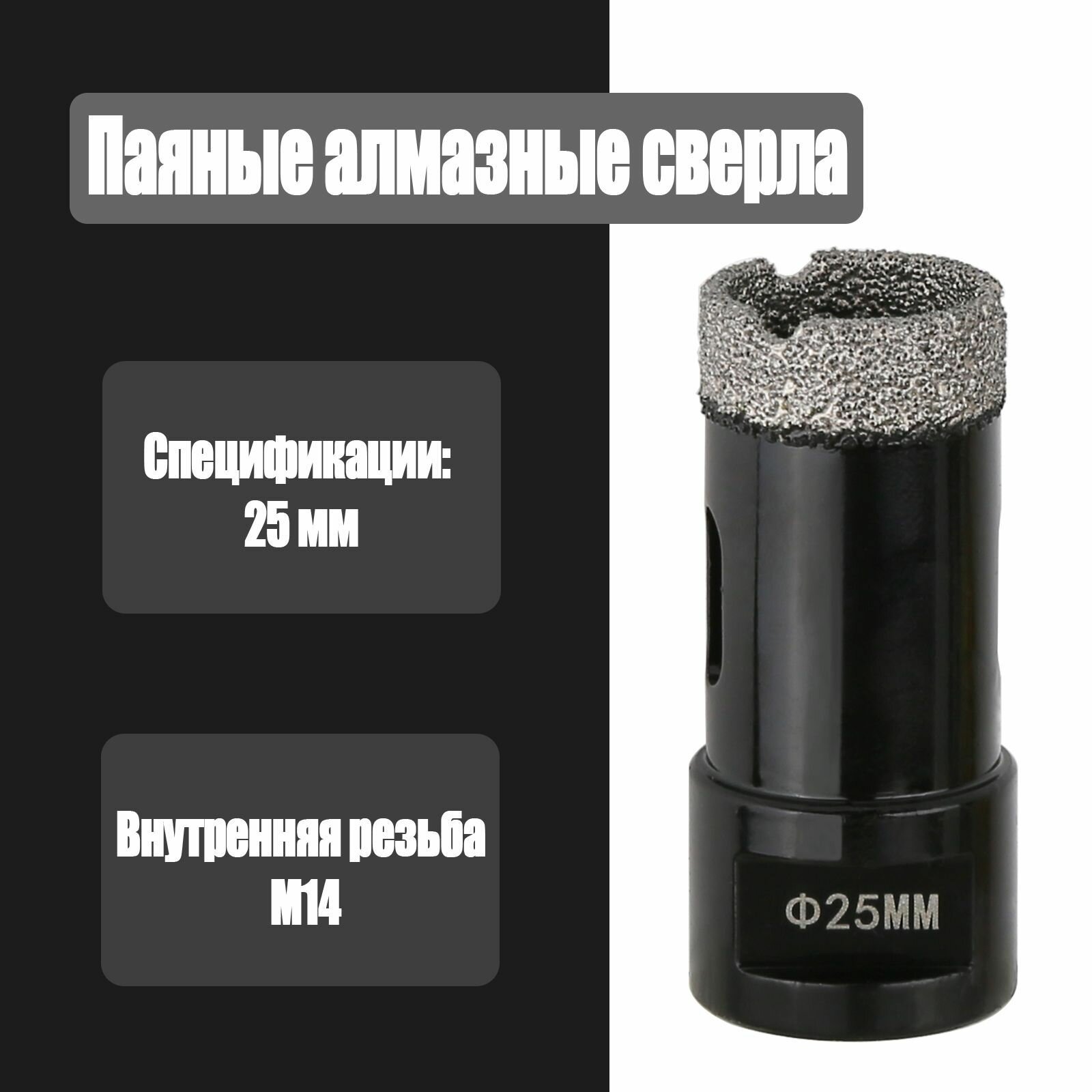 Алмазные коронки с резьбой 25мм для сухой вакуумной пайкиq