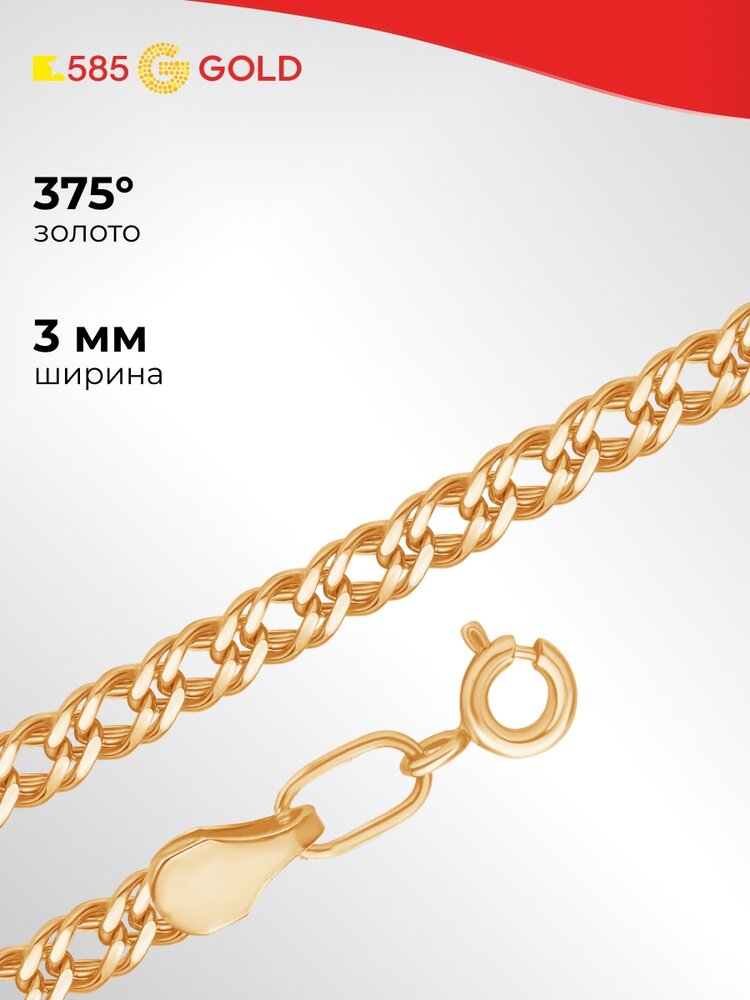 Браслет-цепочка, красное золото, 375 проба