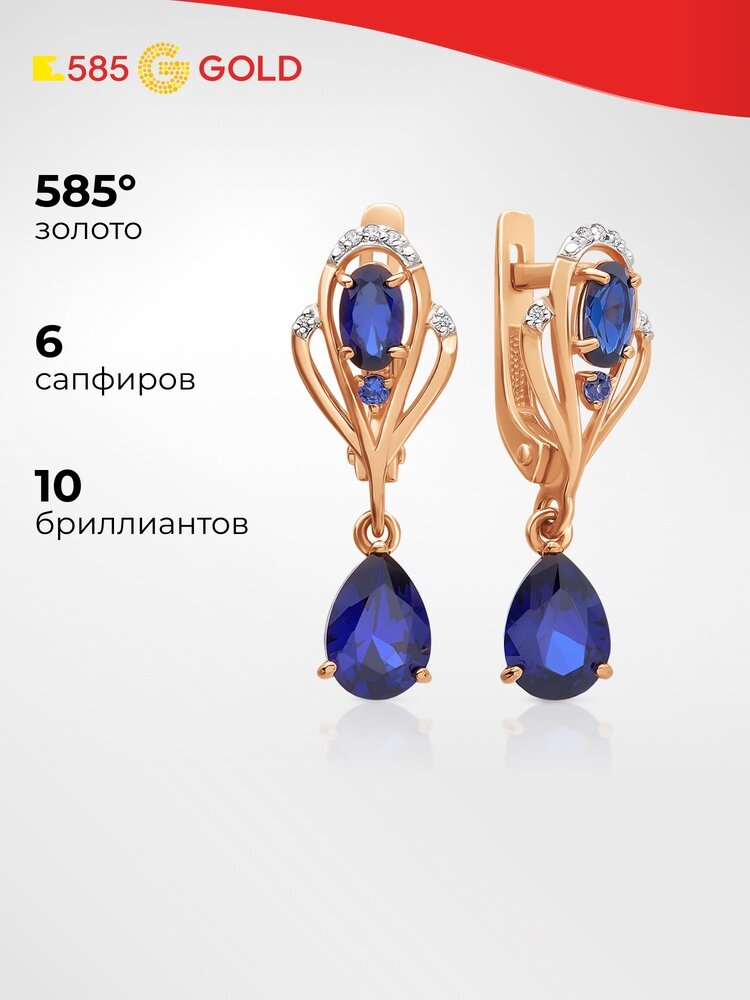 Серьги, красное золото, 585 проба, родирование, сапфир синтетический, бриллиант