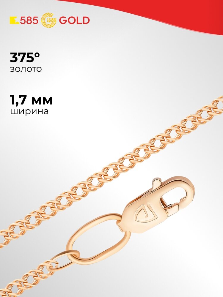 Браслет-цепочка, красное золото, 375 проба