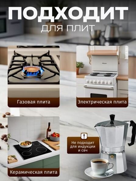 Гейзерная кофеварка — фото 1