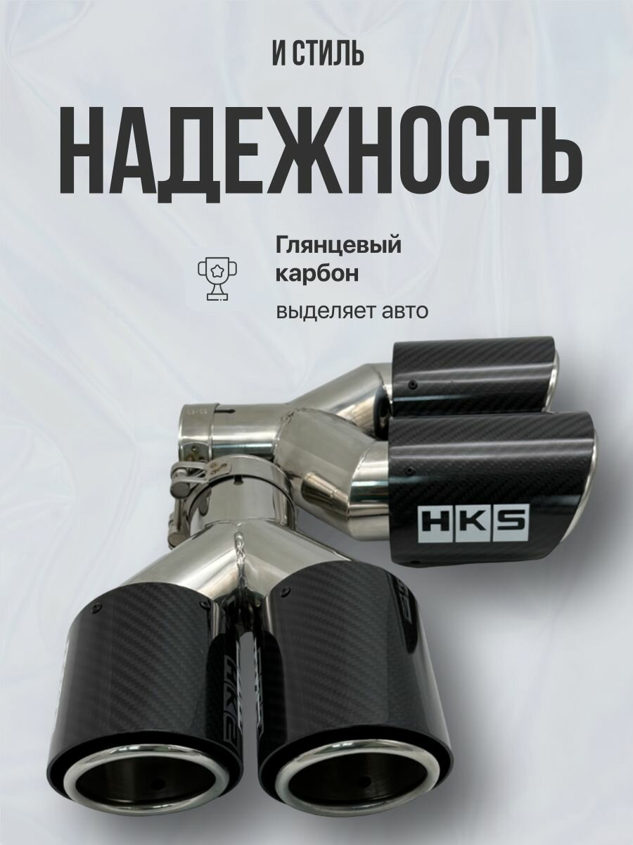 Комплект насадок на глушитель HKS 63*89 mm