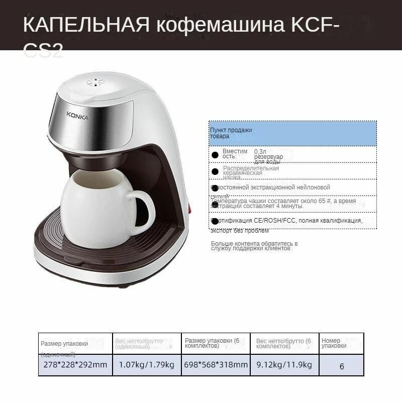 Кофеварка рожковая белый капельная