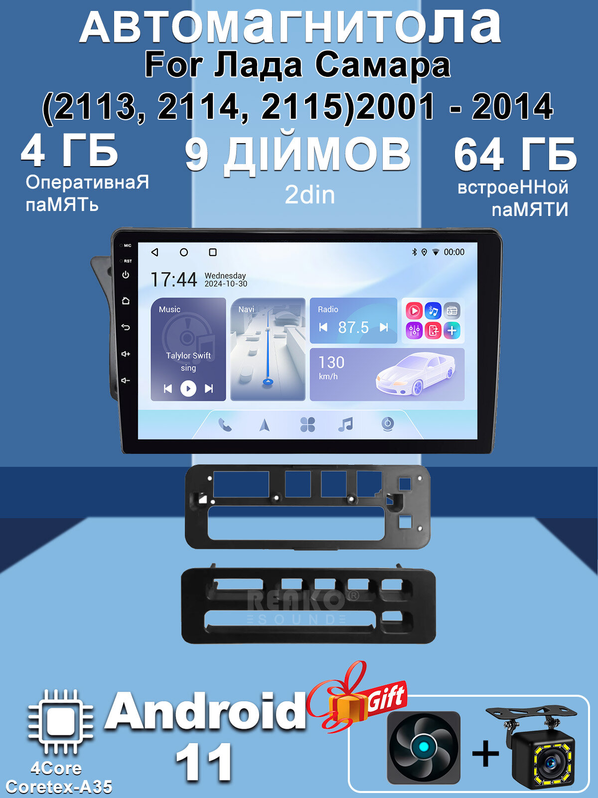 Штатная Магнитола для Лада Самара (2113, 2114, 2115) 2001 - 2014 , с камерой заднего вида. QLED экран 9 дюймов, Wifi 2din с сенсорным экраном, usb и блютузом