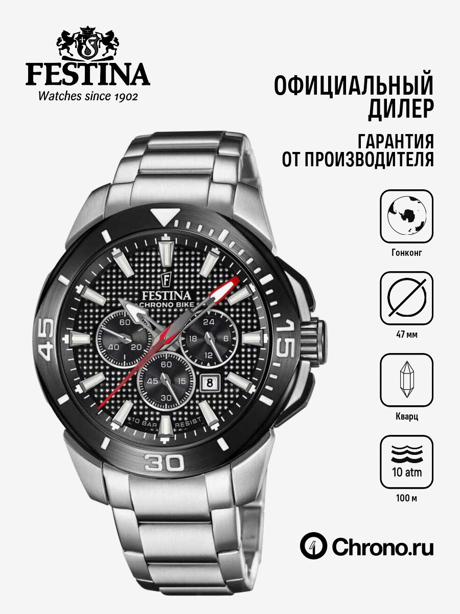 Наручные часы Chrono Bike