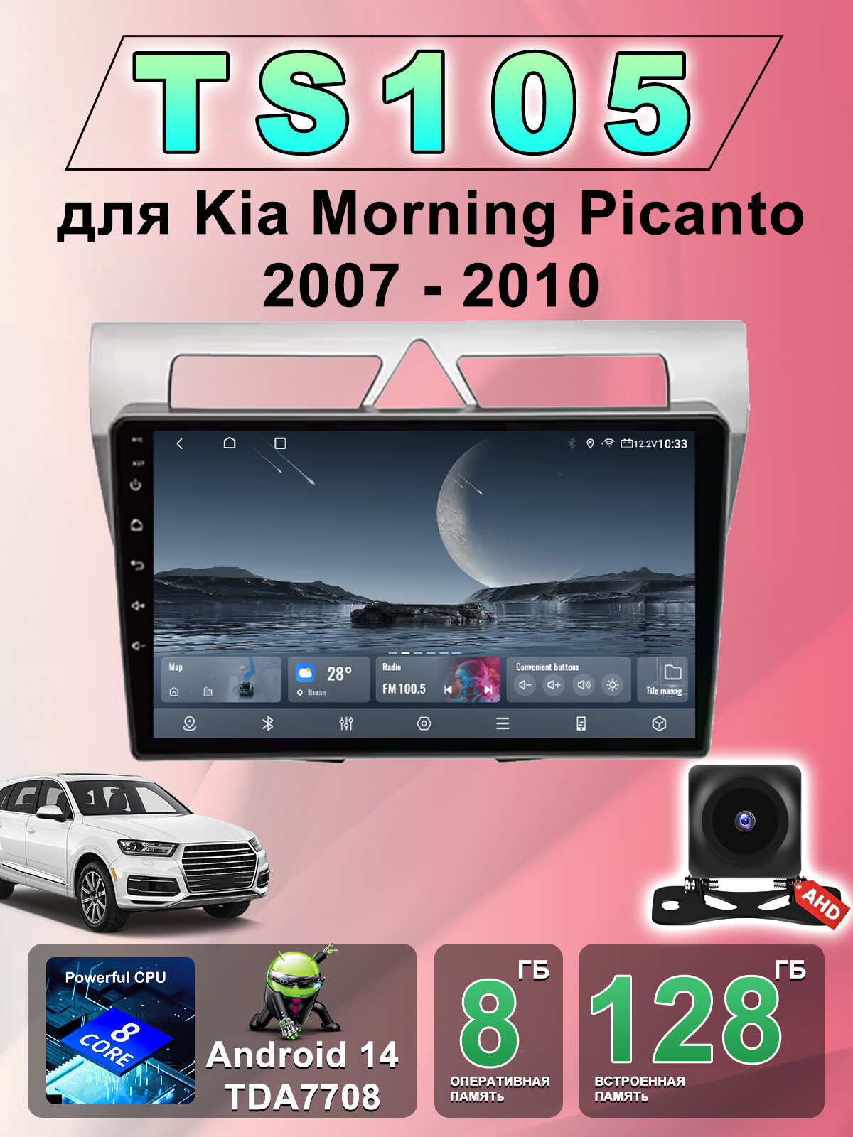 Штатная Магнитола TS105 для Kia Morning Picanto 2007 - 2010 , с камерой заднего вида. QLED экран 9 дюймов, Wifi 2din с сенсорным экраном, usb и блютузом