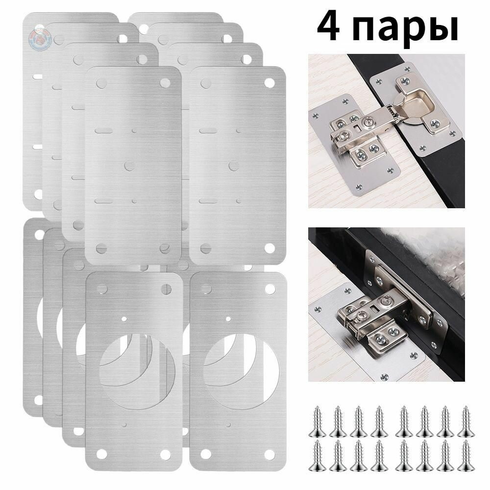 Петля мебельная ремонтный комплект из нержавеющей стали для 35 мм петель чашка база пластины винты серебристый набор