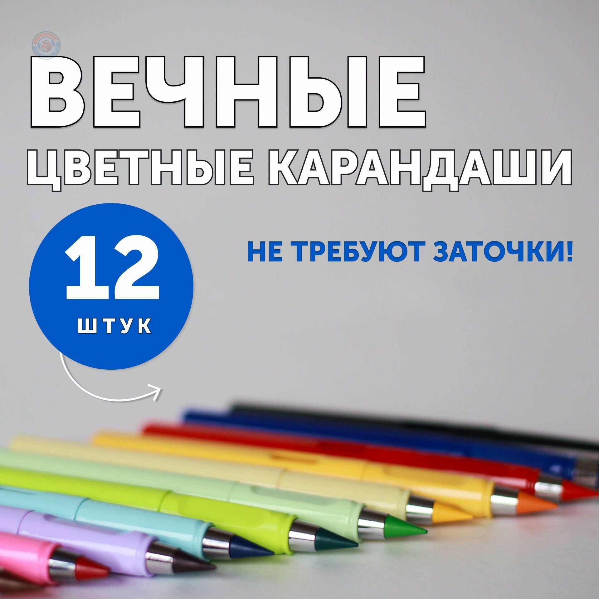 Вечные карандаши для письма и рисования многоразовые, без заточки, стильные и экологичные