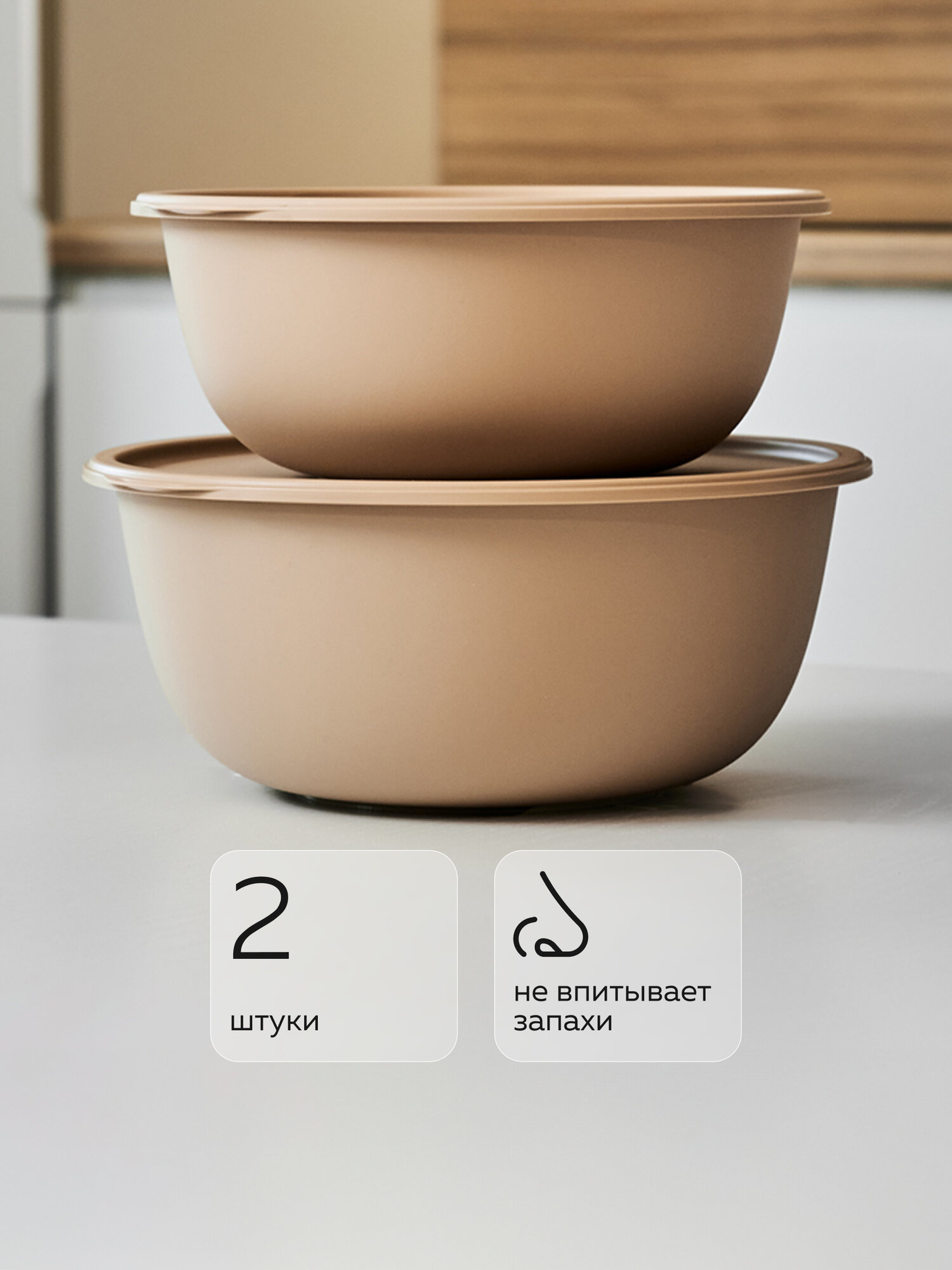 Набор мисок с крышками «Шарм №29», Альт-Пласт, 2шт, пластик, какао