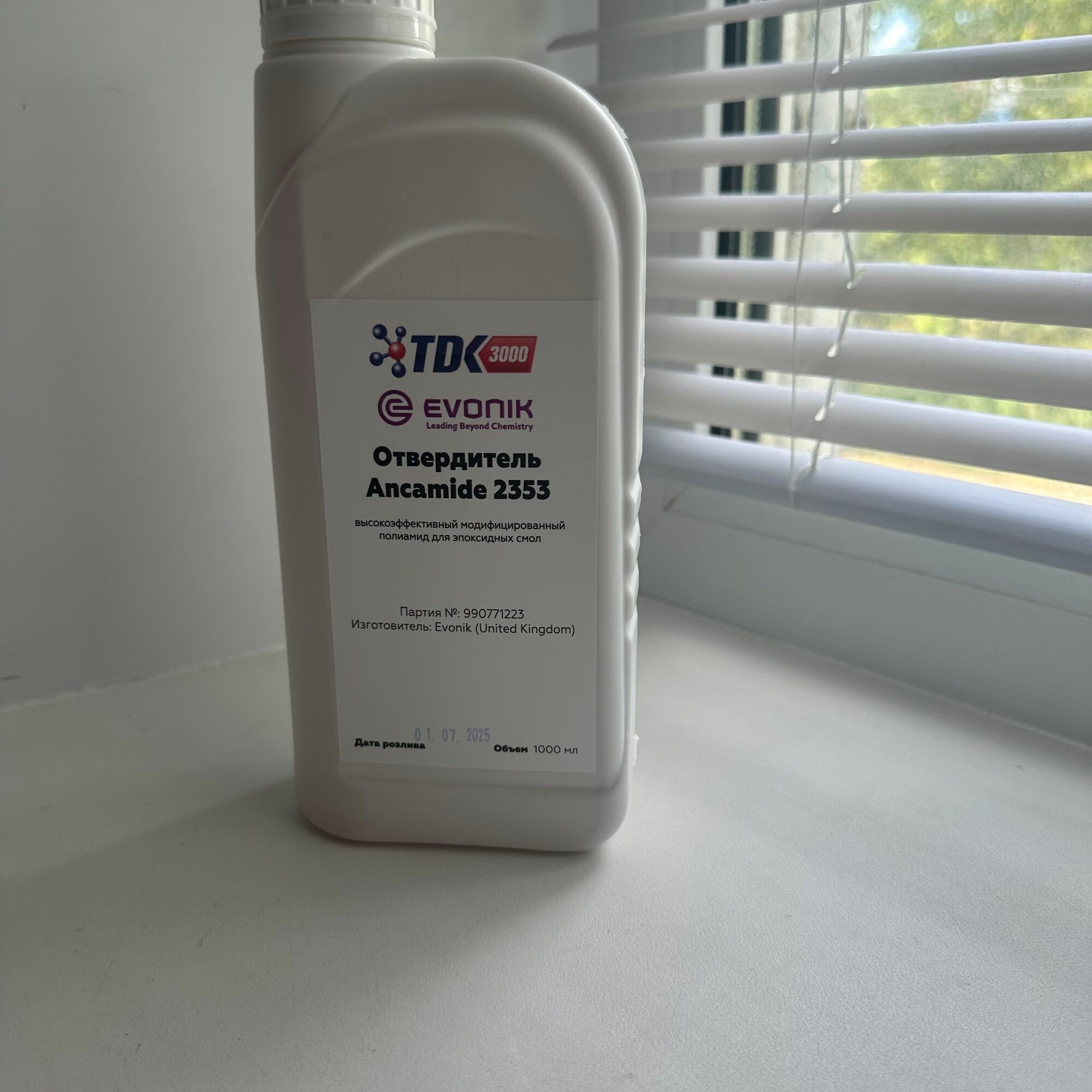 Отвердитель ANCAMIDE 2353 Evonik для эпоксидных смол от (1литр)