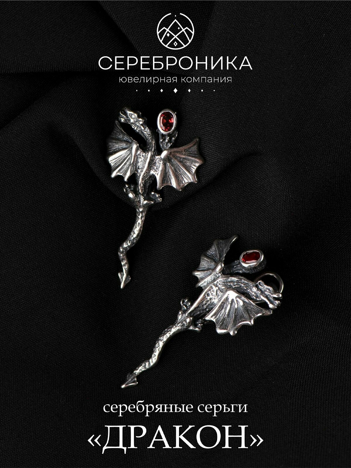 Серьги, серебро, 925 проба, чернение, гранат