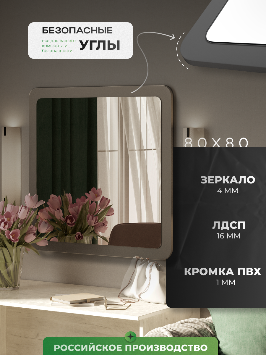 Зеркало настенное, квадратное для дома VIF "Диана", цвет графит, 80 х 80 см.