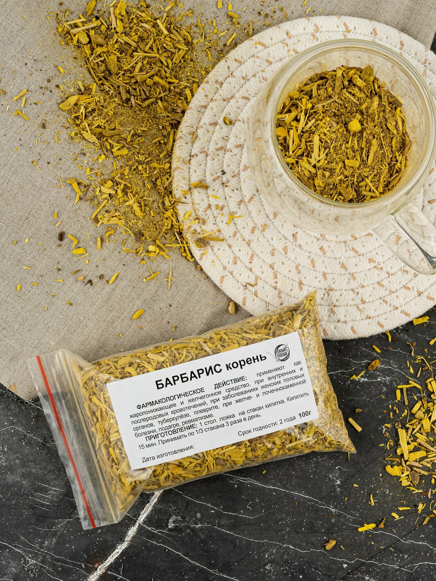 Барбарис (корень) 100гр