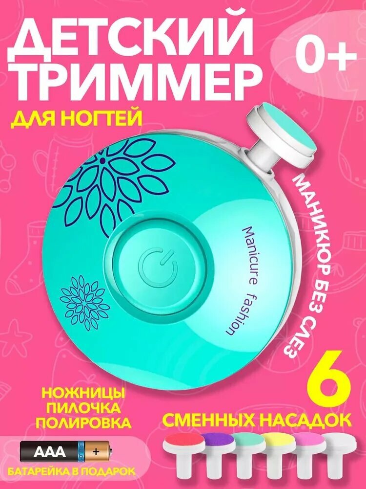 Ножницы детские для новорожденных машинка для стрижки ногтей