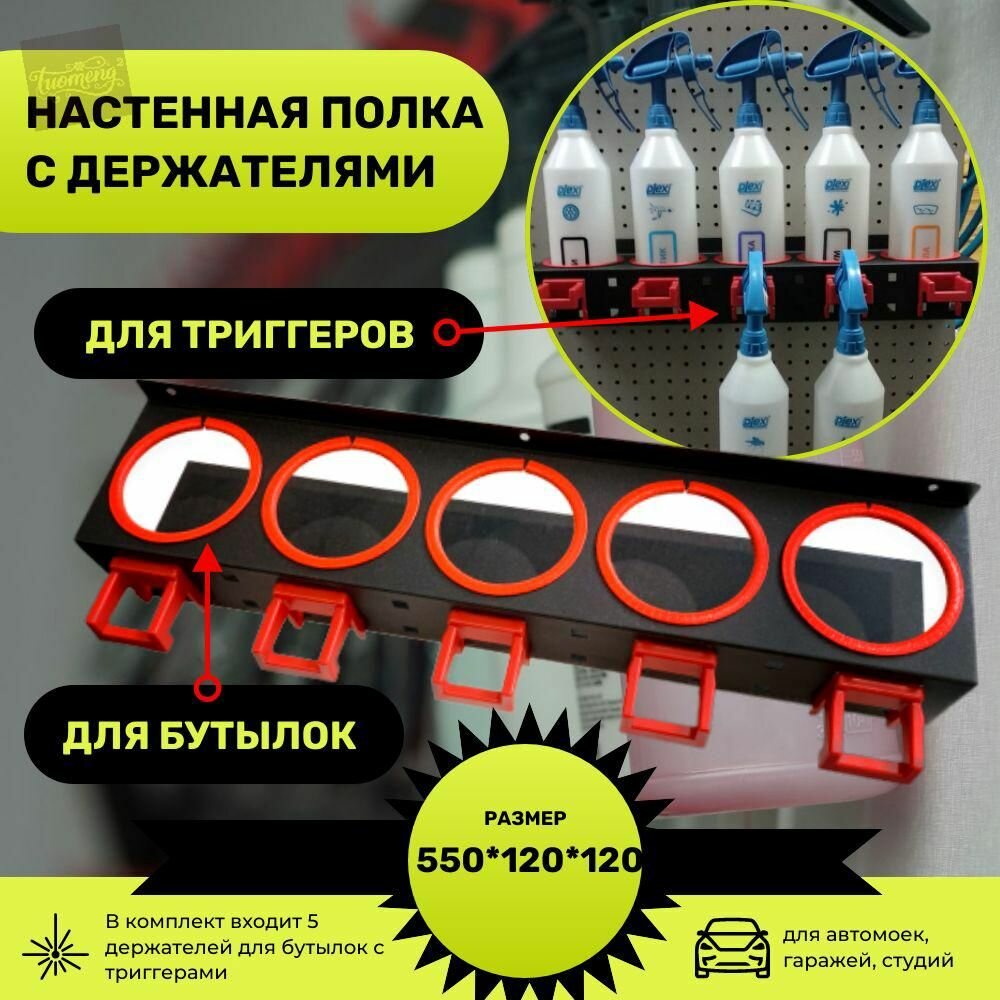 Бутылка для технических жидкостей