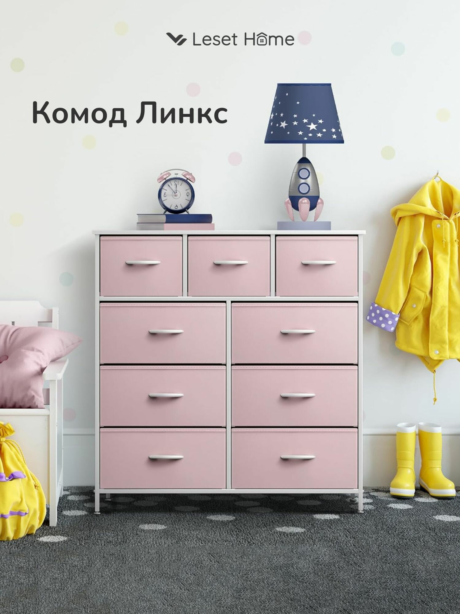 Комод для одежды Leset Линкс в детскую, комод в спальню, в гостиную 9 ящиков, розовый