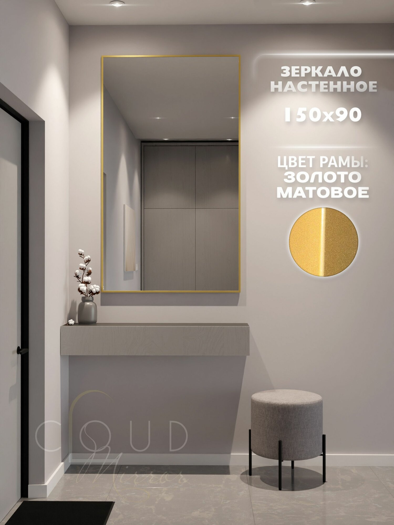 Зеркало 150х90 см. CLOUD MIRROR интерьерное в алюминиевой раме настенное, Золотое