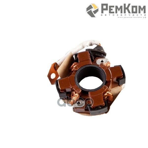Щеточный узел стартера ВАЗ 2101, 2108 в сборе старого образца РемКом арт. RK04026