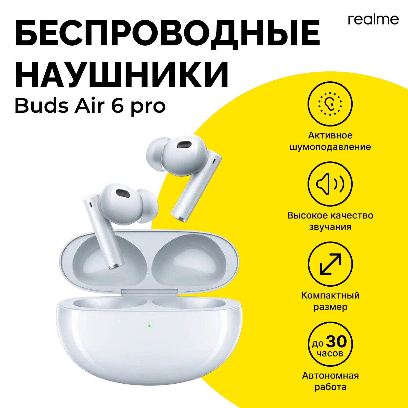 Беспроводные наушники Realme Buds Air 6 pro (RMA2401), Silver Blue(Azul)