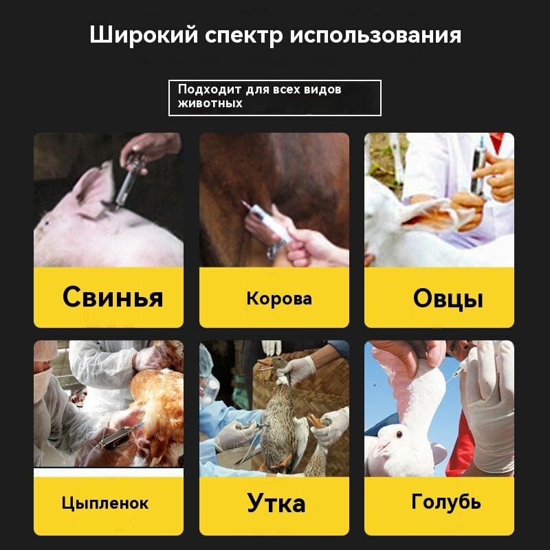 Средство для ухода за с/х животными