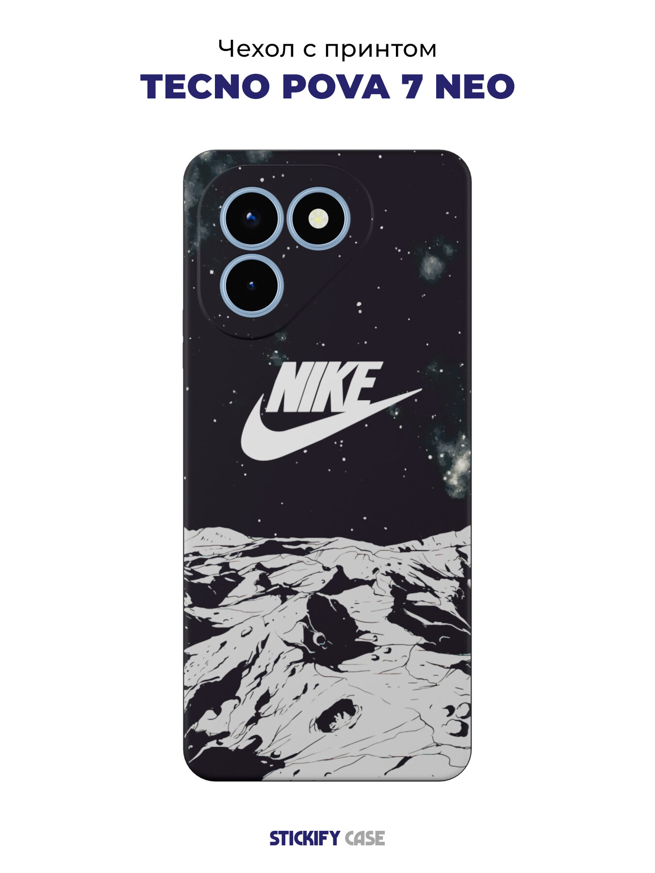Силиконовый чехол STICKIFY CASE на Tecno POVA 7 Neo, черный, с принтом найк, спортивный принт.