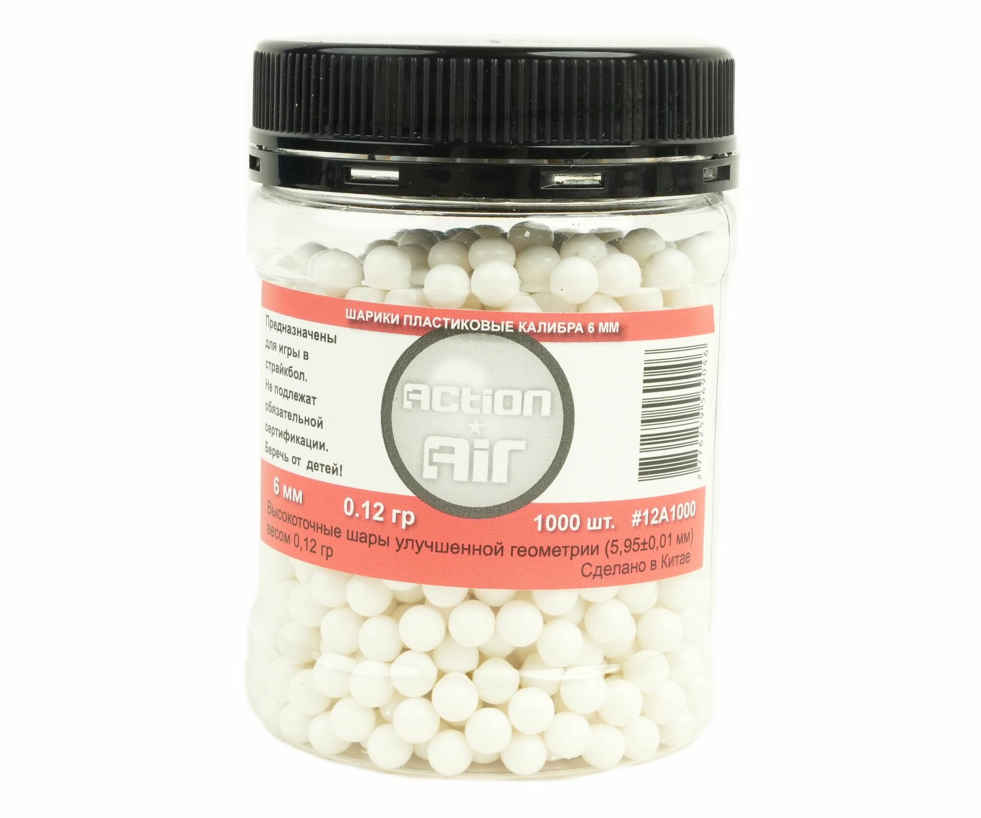 Шарики для страйкбола Action Air 0,12 г (1000 штук)