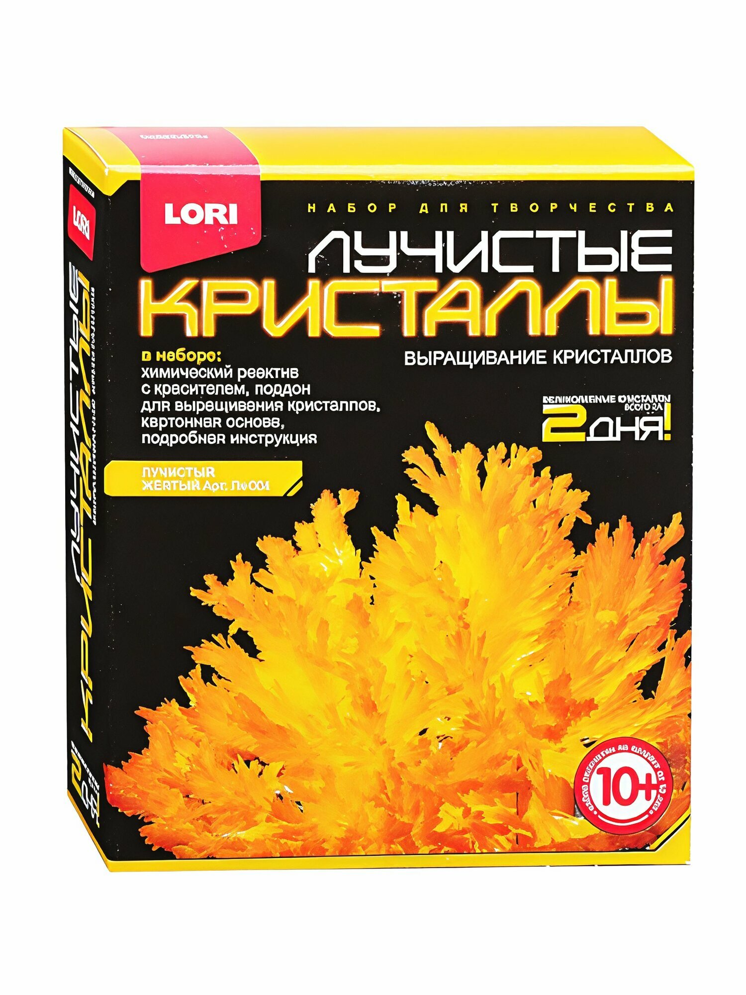 Набор для опытов "Желтый кристалл", выращивание лучистых кристаллов своими руками, эксперименты для детей в домашних условиях, сделай сам