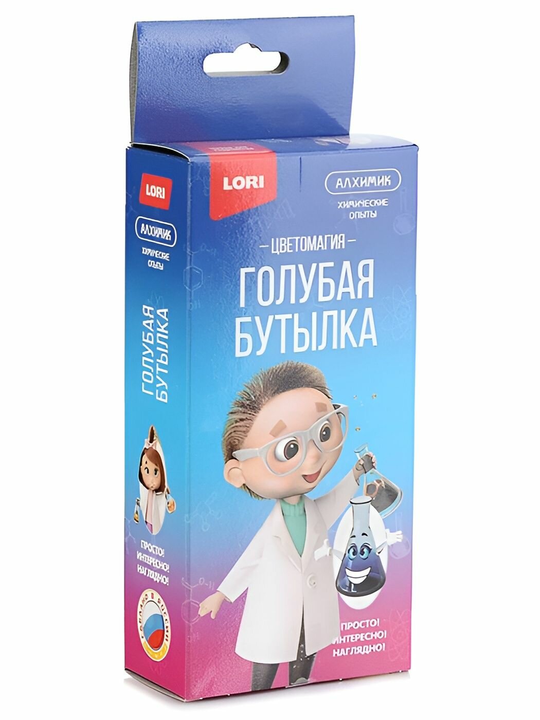 Набор для опытов "Голубая бутылка", химические эксперименты с жидкостью для детей в домашних условиях, юный химик